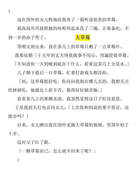 草莓牛奶小说是什么_草莓牛奶小说哪里能看-第2张图片-山城妙识