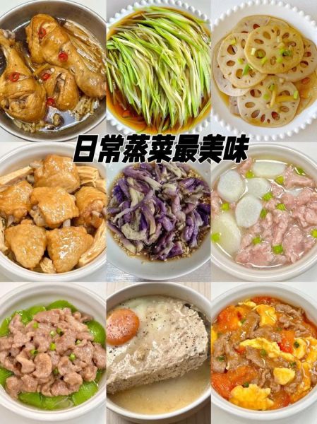 蒸菜怎么做才好吃_家常蒸菜做法大全-第3张图片-山城妙识