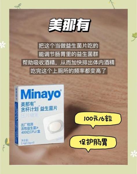 解酒药哪种好_解酒药真的有用吗-第3张图片-山城妙识