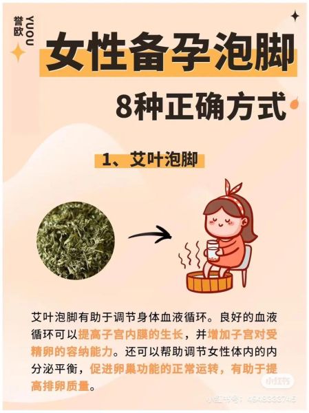 艾叶泡脚一周几次最佳_多久泡一次最合适-第1张图片-山城妙识 艾叶泡脚一周几次最佳_多久泡一次最合适-第1张图片-山城妙识