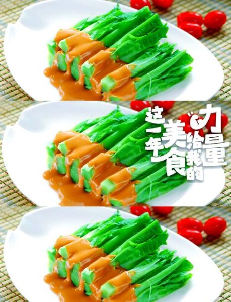 麻酱油麦菜用焯水吗_不焯水怎么做-第2张图片-山城妙识 麻酱油麦菜用焯水吗_不焯水怎么做-第2张图片-山城妙识