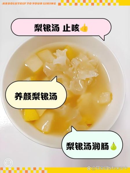 煮银耳汤冰糖什么时候放_冰糖下锅最佳时间-第3张图片-山城妙识