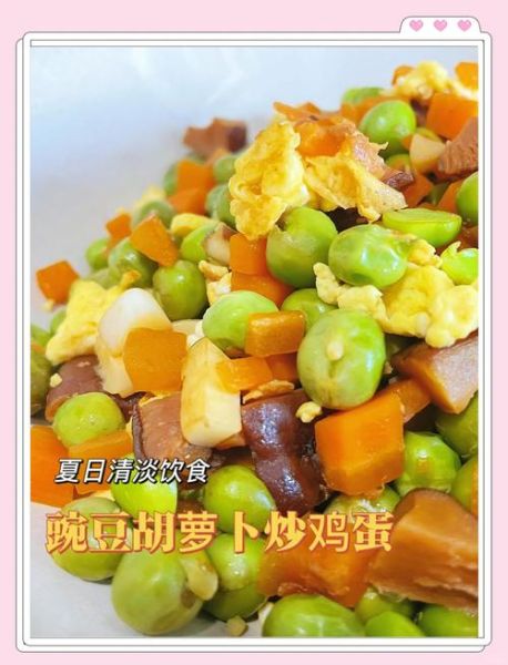 豌豆的做法有哪些_豌豆怎么做好吃-第2张图片-山城妙识