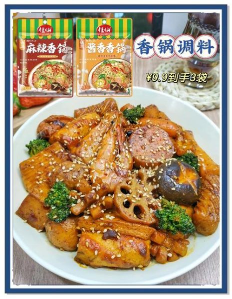 香锅怎么做_香锅需要哪些调料-第2张图片-山城妙识