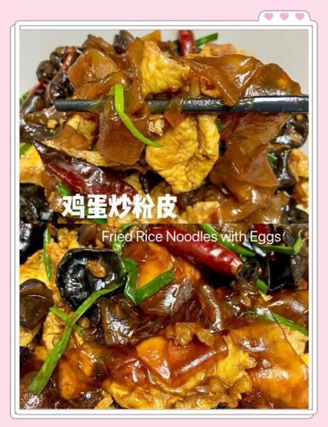 粉皮炒鸡蛋怎么做_粉皮炒鸡蛋的家常做法-第2张图片-山城妙识 粉皮炒鸡蛋怎么做_粉皮炒鸡蛋的家常做法-第2张图片-山城妙识