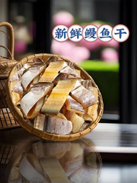 鳗鱼干怎么泡发_鳗鱼干泡发多久才软-第2张图片-山城妙识