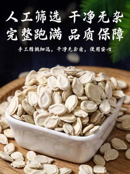 中药炒冬瓜子的功效与作用_炒冬瓜子怎么吃效果最好-第2张图片-山城妙识
