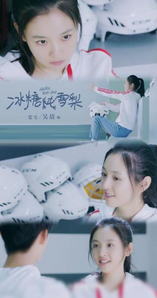 冰糖炖雪梨电视剧免费播放_哪里能看全集不花钱-第3张图片-山城妙识 冰糖炖雪梨电视剧免费播放_哪里能看全集不花钱-第3张图片-山城妙识