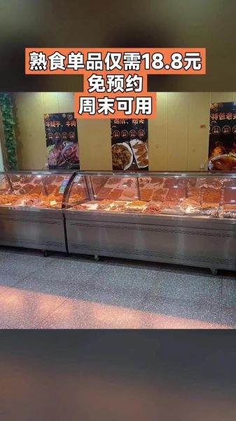 沈阳熟食店加盟哪家好_沈阳熟食加盟费用多少-第2张图片-山城妙识