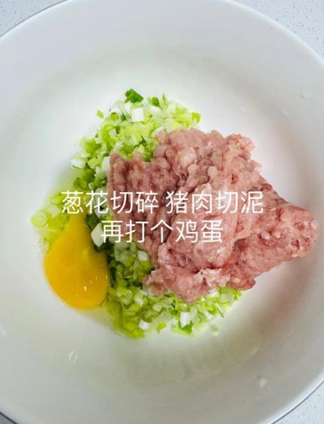 猪肉大葱饺子馅怎么调_猪肉大葱饺子馅比例是多少-第3张图片-山城妙识