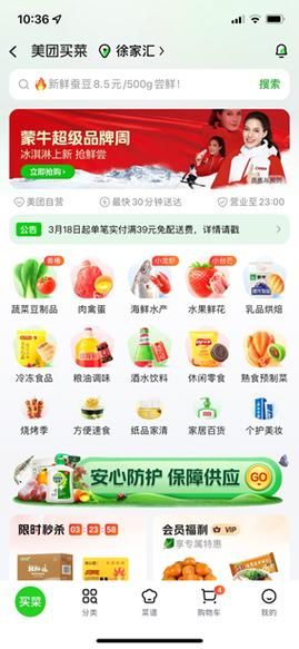 长沙买菜网哪个好_长沙网上买菜配送时间-第2张图片-山城妙识 长沙买菜网哪个好_长沙网上买菜配送时间-第2张图片-山城妙识