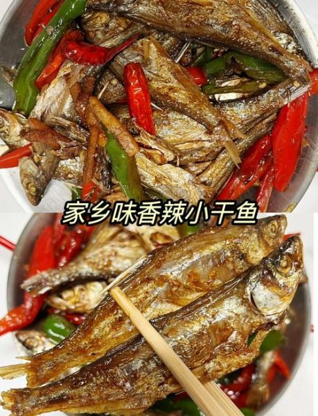 鱼干怎么吃_鱼干怎么做好吃又简单-第1张图片-山城妙识 鱼干怎么吃_鱼干怎么做好吃又简单-第1张图片-山城妙识