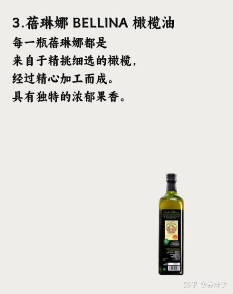 橄榄油品牌排行_哪个牌子好-第2张图片-山城妙识 橄榄油品牌排行_哪个牌子好-第2张图片-山城妙识