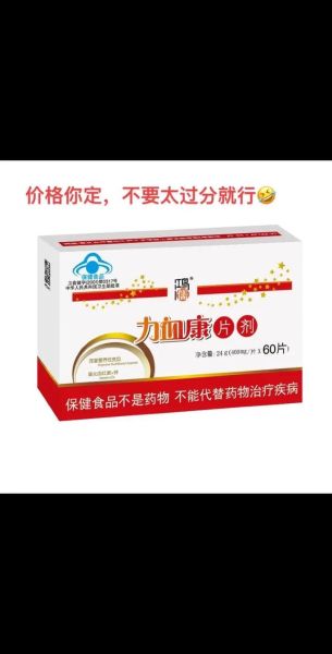 贫血吃什么药好得快_补血药多久见效-第3张图片-山城妙识 贫血吃什么药好得快_补血药多久见效-第3张图片-山城妙识