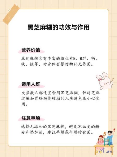 黑芝麻糊能生发吗_黑芝麻糊对头发的作用-第1张图片-山城妙识