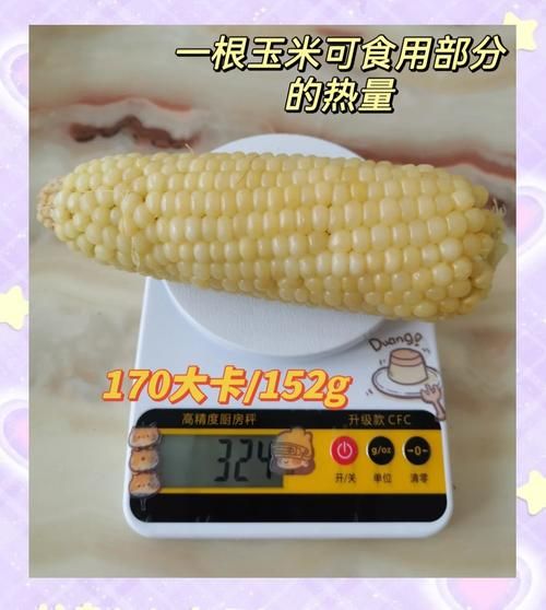 一根玉米的热量相当于多少米饭_减肥能吃玉米吗-第2张图片-山城妙识