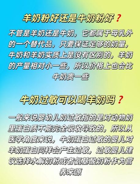 牛奶粉的功效与作用_宝宝长期喝好吗-第2张图片-山城妙识