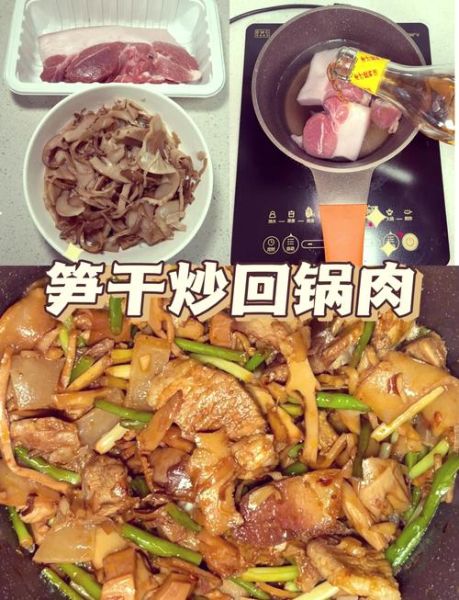 笋干红烧肉怎么做_笋干红烧肉的家常做法-第2张图片-山城妙识 笋干红烧肉怎么做_笋干红烧肉的家常做法-第2张图片-山城妙识