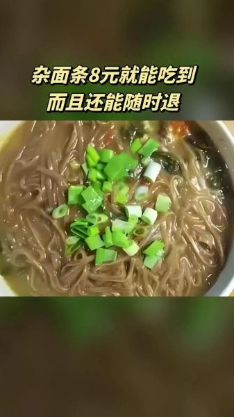 山野菜杂面条怎么做_山野菜杂面条热量高吗-第3张图片-山城妙识 山野菜杂面条怎么做_山野菜杂面条热量高吗-第3张图片-山城妙识