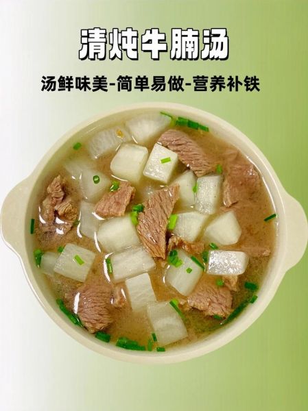牛腩炖萝卜怎么做_牛腩炖萝卜要焯水吗-第3张图片-山城妙识 牛腩炖萝卜怎么做_牛腩炖萝卜要焯水吗-第3张图片-山城妙识