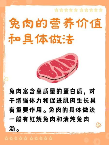 兔子肉营养价值高吗_兔子肉的功效与作用-第1张图片-山城妙识 兔子肉营养价值高吗_兔子肉的功效与作用-第1张图片-山城妙识