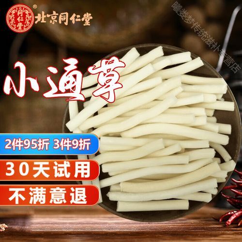 通草下奶吃多久就要停掉_通草下奶一般吃几天见效-第3张图片-山城妙识 通草下奶吃多久就要停掉_通草下奶一般吃几天见效-第3张图片-山城妙识