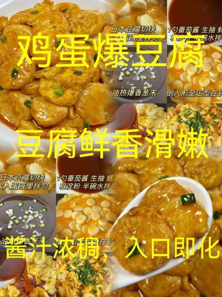 油豆腐炒鸡蛋怎么做_油豆腐炒鸡蛋热量高吗-第2张图片-山城妙识 油豆腐炒鸡蛋怎么做_油豆腐炒鸡蛋热量高吗-第2张图片-山城妙识