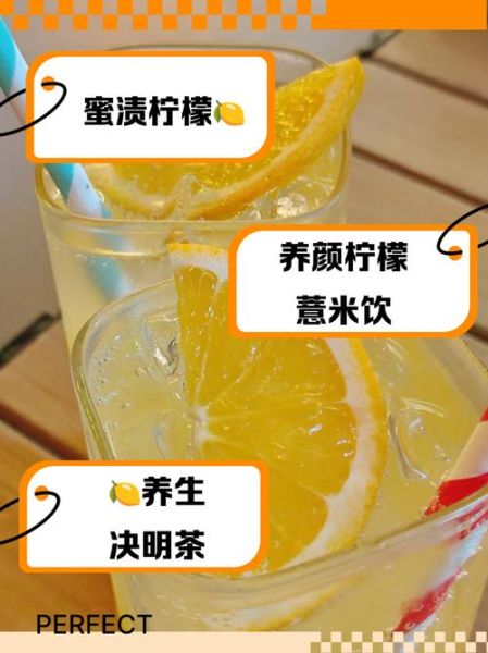 柠檬水怎么泡减肥_柠檬水减肥正确泡法-第3张图片-山城妙识 柠檬水怎么泡减肥_柠檬水减肥正确泡法-第3张图片-山城妙识