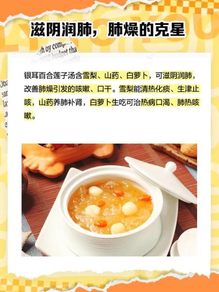 莲子百合银耳汤对女人的好处_经期可以喝吗-第3张图片-山城妙识