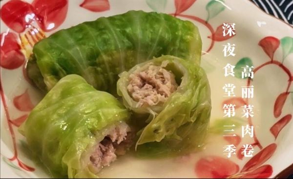 高丽菜卷怎么包_高丽菜卷热量高吗-第3张图片-山城妙识