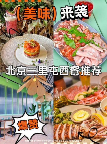三里屯小吃一条街在哪_必吃美食推荐-第2张图片-山城妙识