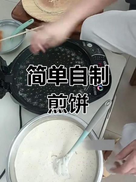 薄饼铛面糊怎么调_薄饼铛面糊比例是多少-第1张图片-山城妙识