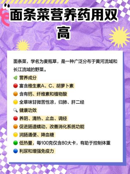 面条菜种子怎么种_面条菜种子图片识别-第3张图片-山城妙识