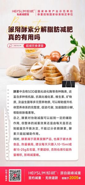 酵素减肥的正确喝法_酵素减肥什么时候喝效果最好-第2张图片-山城妙识 酵素减肥的正确喝法_酵素减肥什么时候喝效果最好-第2张图片-山城妙识