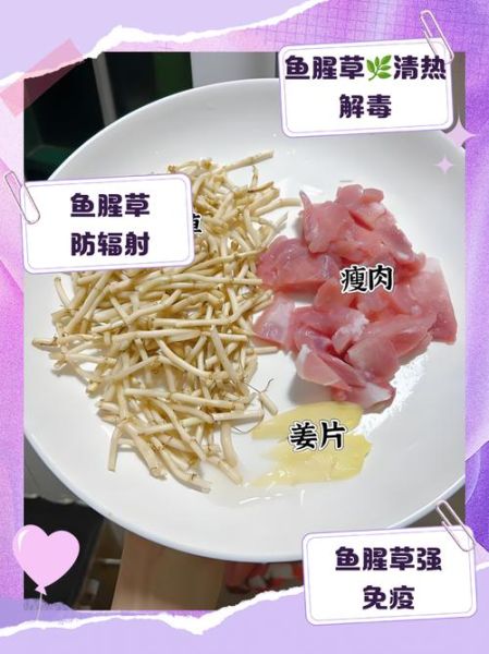 鱼腥草煮水能天天喝吗_鱼腥草煮水的功效与作用-第2张图片-山城妙识 鱼腥草煮水能天天喝吗_鱼腥草煮水的功效与作用-第2张图片-山城妙识