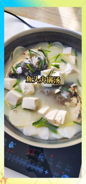 鱼头萝卜火锅怎么做_鱼头萝卜火锅的家常做法-第1张图片-山城妙识