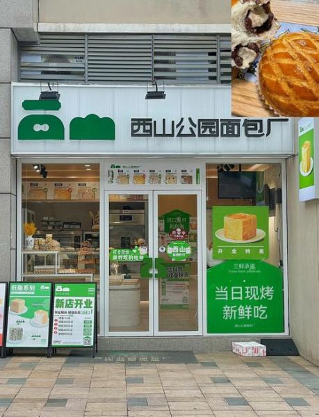 深圳面包店加盟有哪些家_深圳面包加盟哪家好-第1张图片-山城妙识