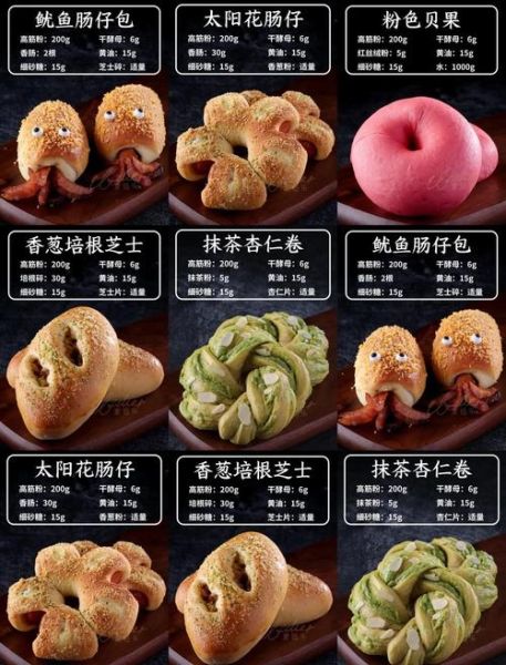 深圳面包店加盟有哪些家_深圳面包加盟哪家好-第2张图片-山城妙识