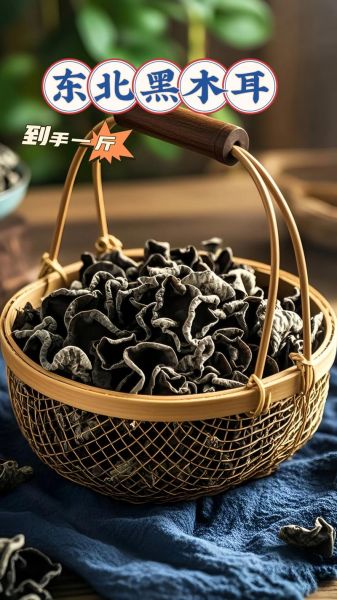 东北黑木耳哪里好_怎么挑选优质东北黑木耳-第1张图片-山城妙识