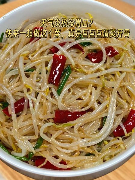 醋溜豆芽菜怎么做_醋溜豆芽菜的家常做法-第2张图片-山城妙识