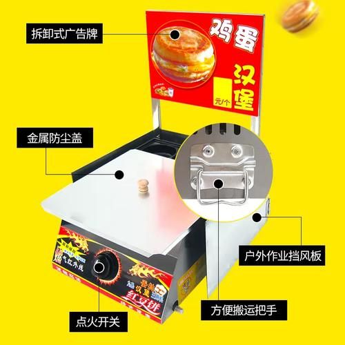 鸡蛋汉堡炉多少钱一台_家用商用价格区别-第3张图片-山城妙识 鸡蛋汉堡炉多少钱一台_家用商用价格区别-第3张图片-山城妙识