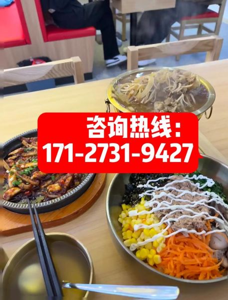 韩国拌饭加盟哪家好_2024排行榜怎么选-第3张图片-山城妙识