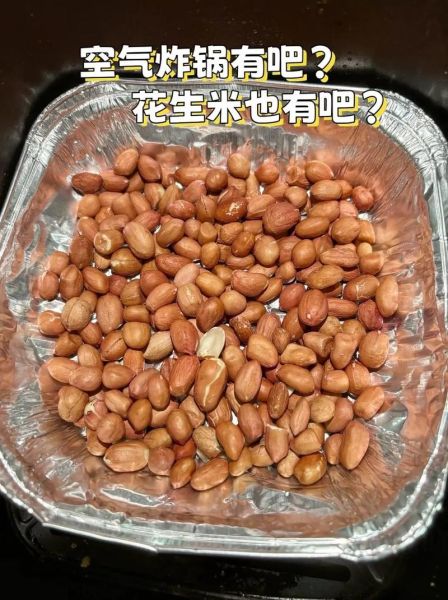 脆皮花生米怎么炸又酥又脆_炸花生米不糊的秘诀-第1张图片-山城妙识 脆皮花生米怎么炸又酥又脆_炸花生米不糊的秘诀-第1张图片-山城妙识