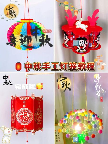 创意手工灯笼怎么做_适合亲子DIY的灯笼材料-第3张图片-山城妙识 创意手工灯笼怎么做_适合亲子DIY的灯笼材料-第3张图片-山城妙识