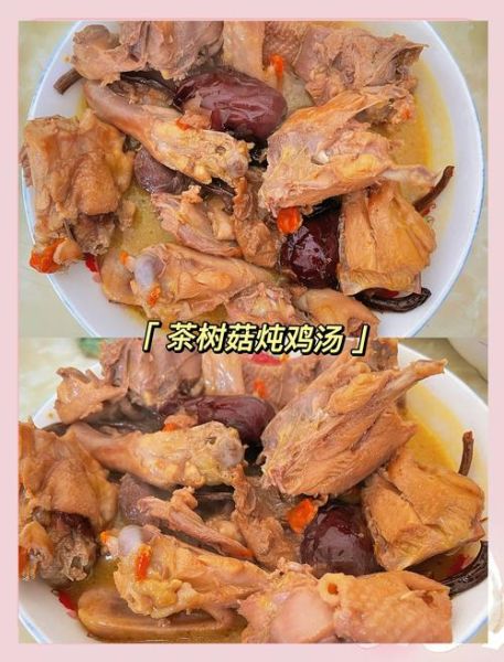 茶树菇鸡汤怎么做_茶树菇鸡汤家常做法大全-第2张图片-山城妙识