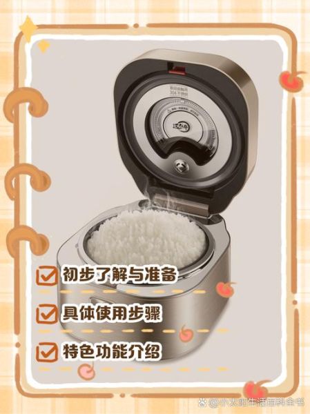 苏泊尔电饭煲怎么用_第一次使用要注意什么-第2张图片-山城妙识