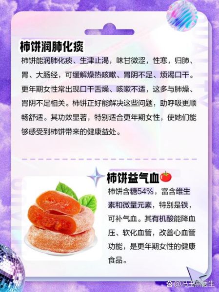 女性吃柿饼的好处和坏处_女人吃柿饼会胖吗-第1张图片-山城妙识 女性吃柿饼的好处和坏处_女人吃柿饼会胖吗-第1张图片-山城妙识