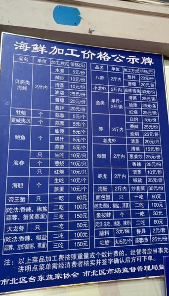 海鲜价格表图片大全_今日海鲜多少钱一斤-第2张图片-山城妙识 海鲜价格表图片大全_今日海鲜多少钱一斤-第2张图片-山城妙识