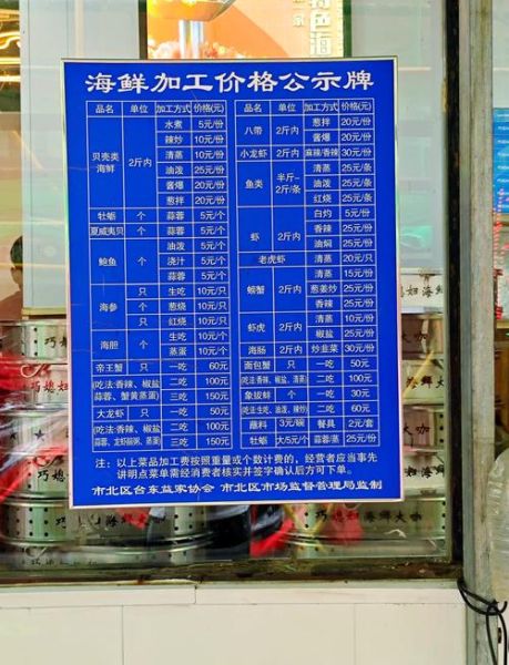 海鲜价格表图片大全_今日海鲜多少钱一斤-第3张图片-山城妙识 海鲜价格表图片大全_今日海鲜多少钱一斤-第3张图片-山城妙识