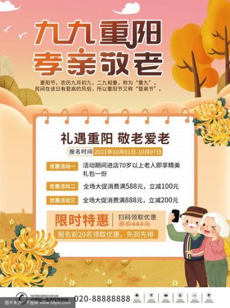 重阳节活动名称有哪些_重阳节适合老人参加的活动-第1张图片-山城妙识 重阳节活动名称有哪些_重阳节适合老人参加的活动-第1张图片-山城妙识